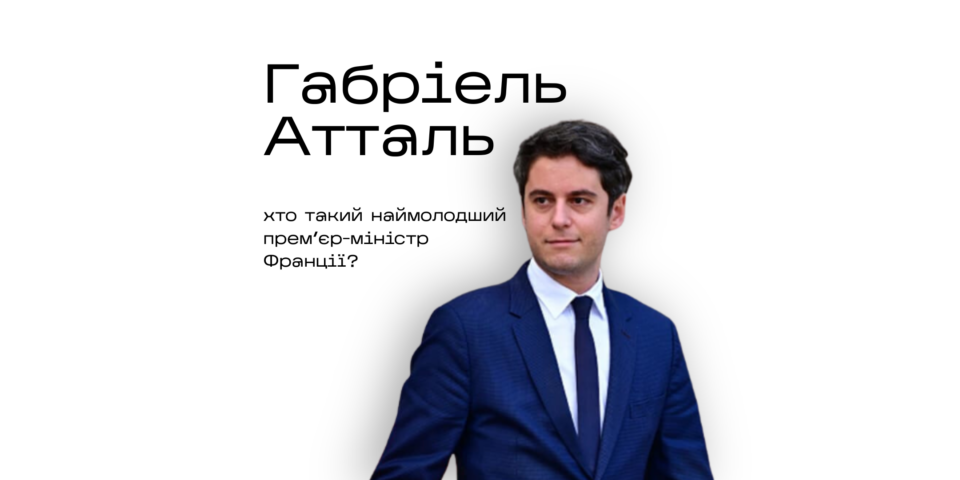 Gabriel Attal: France's Youngest Prime Minister and First Openly Gay ...